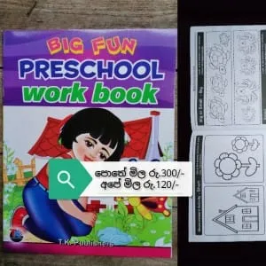 Buy Nursery work book 14 set