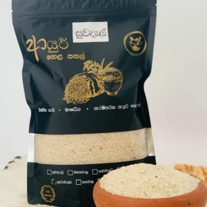 Buy Suwandal Rice ( සුවදැල් සහල් )