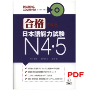 Buy Japanese Goukaku Dekiru N4,5 Pdf Book and Audio