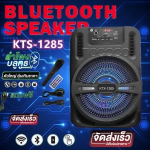 Buy KTS Speaker KTX-1285 wireless speaker