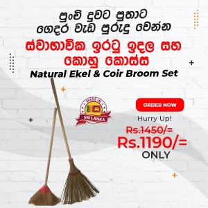 Buy Kids Coconut Ekel Broom & Coir Broom Set