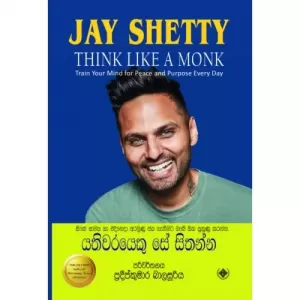 Buy Think Like a Monk Author by Jay Shetty Sinhala Version book