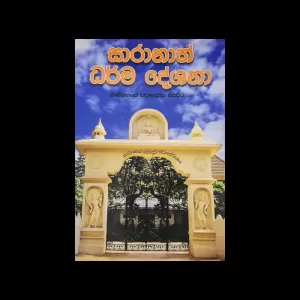 Buy Saranath Dharamadeshana