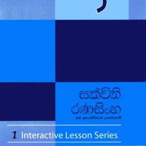 Buy Spoken English Complete eBook series Sakvithi Ranasinghe