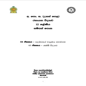 Buy Chemistry resource book unit 4,5 Advanced Level grade 12