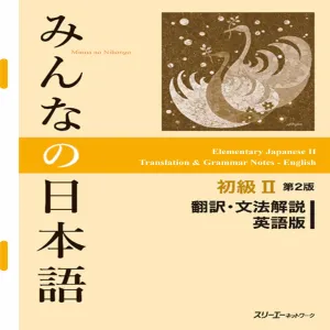 Buy Elementary Japanese II Translation & Grammar Notes - English